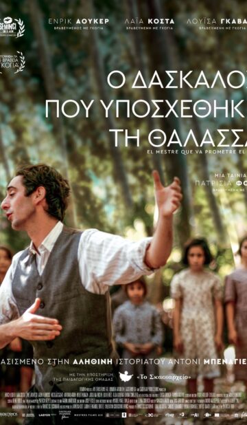 Αρχική | Cine Orfeas